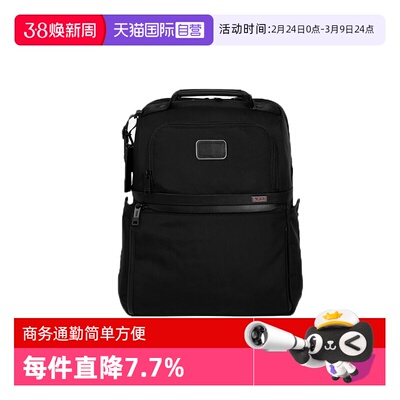 【自营】TUMI/途明Alpha 3男士商务通勤双肩背包电脑包02603177D3