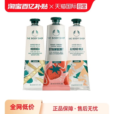 【自营】TheBodyShop美体小铺花香味润手霜30ml护手霜滋润保湿