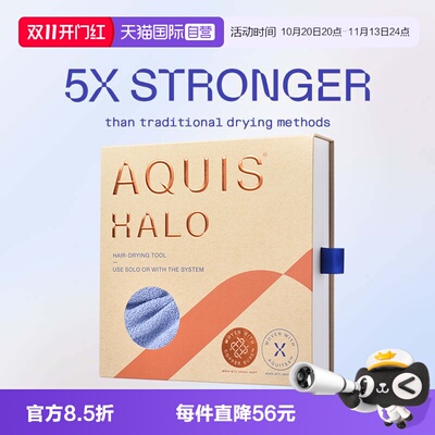 【自营】AQUIS小光环科技HALO干发发圈新款超强吸水便携速干发帽