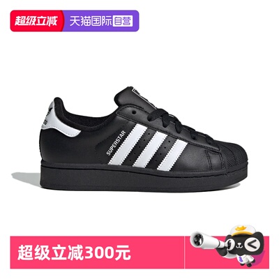 【自营】阿迪达斯三叶草小白鞋经典SUPERSTAR贝壳头板鞋JH9977