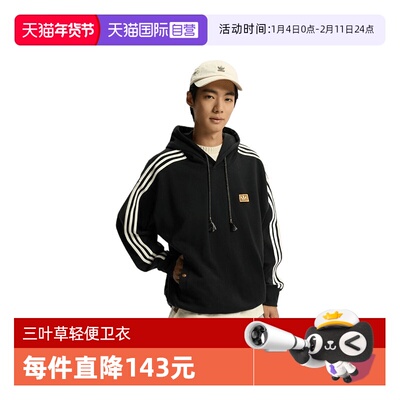 【自营】马年系列|阿迪达斯三叶草新年卫衣男士休闲套头衫KT0645