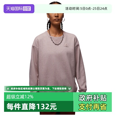 【自营】NIKE耐克女jordan运动训练休闲圆领套头衫卫衣HJ1324-292