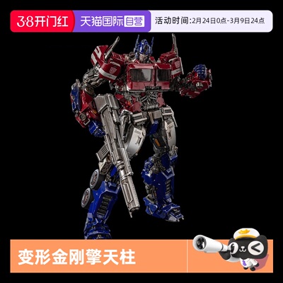 【自营】threezero变形金刚外传DLX擎天柱赛博坦模式可动模型手办