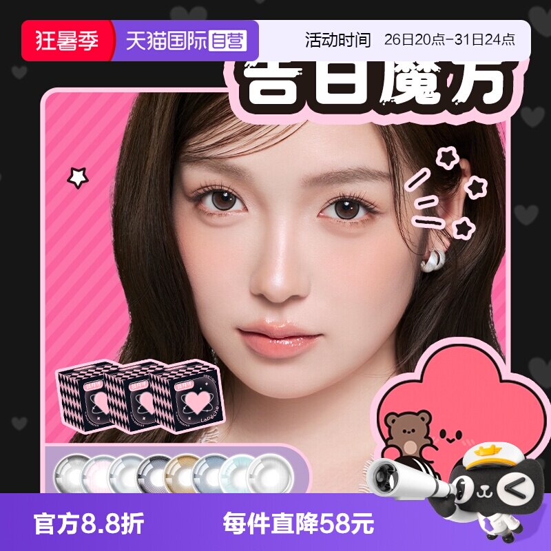 【自营】LaPeche拉拜诗告白魔方日抛30片彩色隐形近视眼镜美瞳