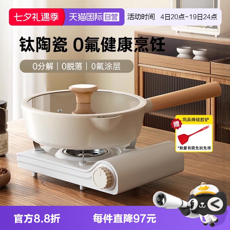 【自营】amercook钛陶瓷平底锅无涂层不粘锅煎锅家用深煎炒菜锅