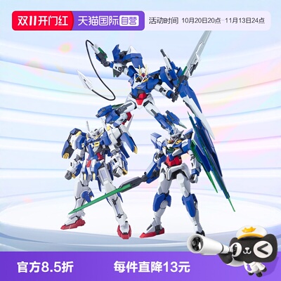 【自营】万代高达拼装模型 HG 1/144 00雪崩能天使七剑00Q妖天使