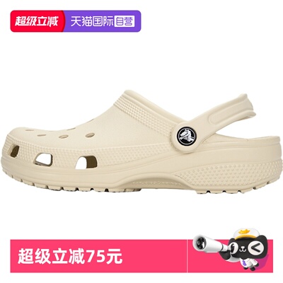 【自营】Crocs卡骆驰男鞋女鞋经典Clog轻便户外透气洞洞鞋10001