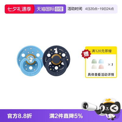 【自营】丹麦进口 BIBS x Moomin系列 新生儿婴儿安抚奶嘴 2支装