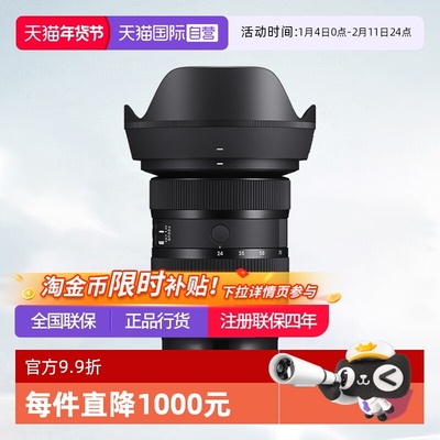 【自营】适马24-70mm F2.8 DG DN II全画幅变焦镜头适马24 70二代