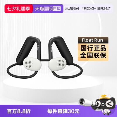 FloatRun开放式运动耳机