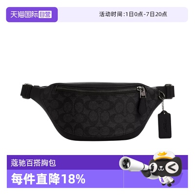 COACH/蔻驰胸包休闲百搭斜挎包