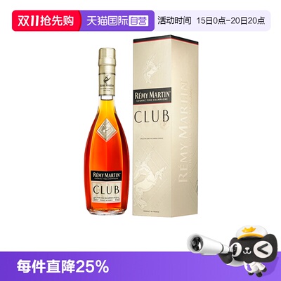 【自营】Remy Martin/人头马 CLUB350ml 优质香槟区干邑 正品行货