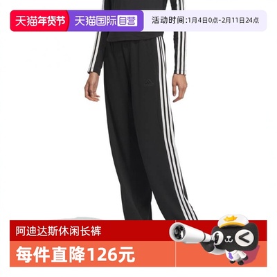 【自营】Adidas阿迪达斯女毛圈布裤子宽松直筒休闲运动长裤JN0762