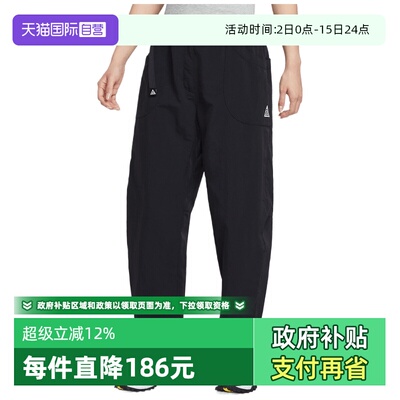 【自营】NIKE耐克女子ACG户外运动训练宽松梭织长裤IF0142-010