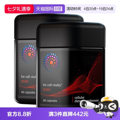 【自营】新西兰MitoQ经典胶囊熬夜加班免疫睡眠疲惫释放压力*2盒