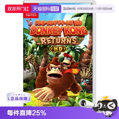 任天堂数码日版中文合作冒险游戏