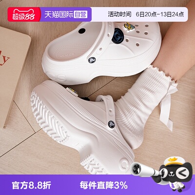 【自营】Crocs卡骆驰洞洞鞋男鞋女鞋贝拉厚底凉鞋沙滩鞋210062
