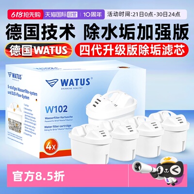 德国watus滤芯适用于碧然德水壶