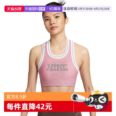 【自营】NIKE耐克女子低强度支撑速干衬垫球衣运动内衣IF0616-616