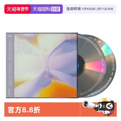 【自营】港版 宇多田光 UTADA HIKARU SCIENCE FICTION 精选集CD