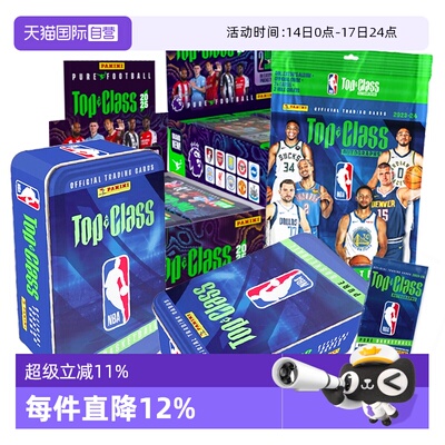 帕尼尼NBATOPCLASS经典球星卡