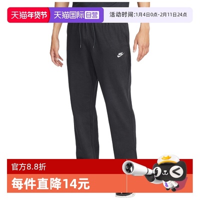 【自营】Nike耐克男子长裤针织运动宽松卫裤薄款直筒裤FQ4333-010
