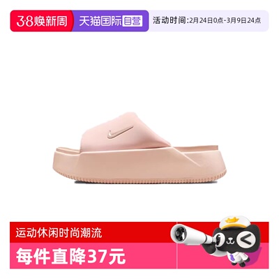 【自营】耐克女鞋WMNS NK CALM ELEVATION运动休闲拖鞋HJ5601-600