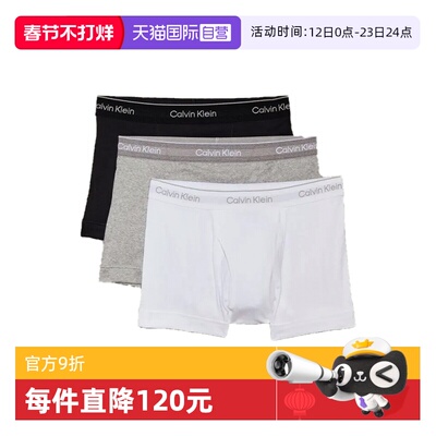 CalvinKlein平角内裤三件套