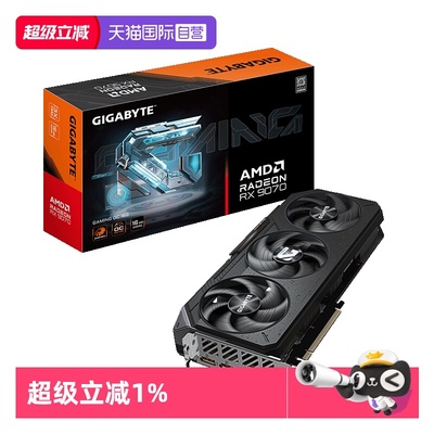 【自营】技嘉 AMD RX 9070 XT 16G/9070GRE 12G魔鹰电竞游戏显卡