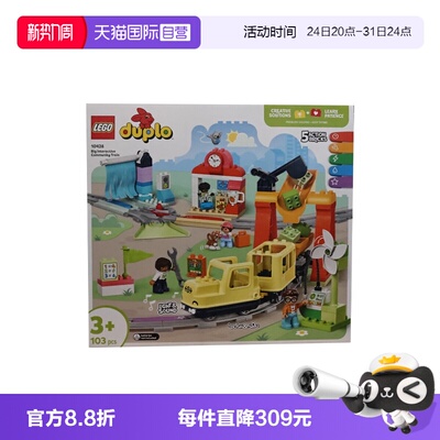 【自营】LEGO乐高10428豪华智能探险火车得宝系列拼装积木玩具