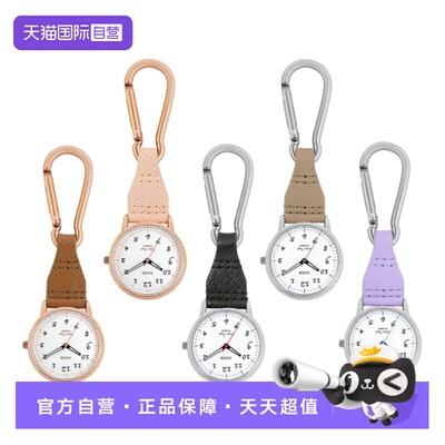 【自营】进口J-AXIS登山扣系列石英怀表挂扣10BAR防水蓄光