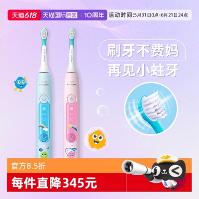 【自营】飞利浦儿童声波震动全自动电动牙刷HX5232正品小飞刷礼物