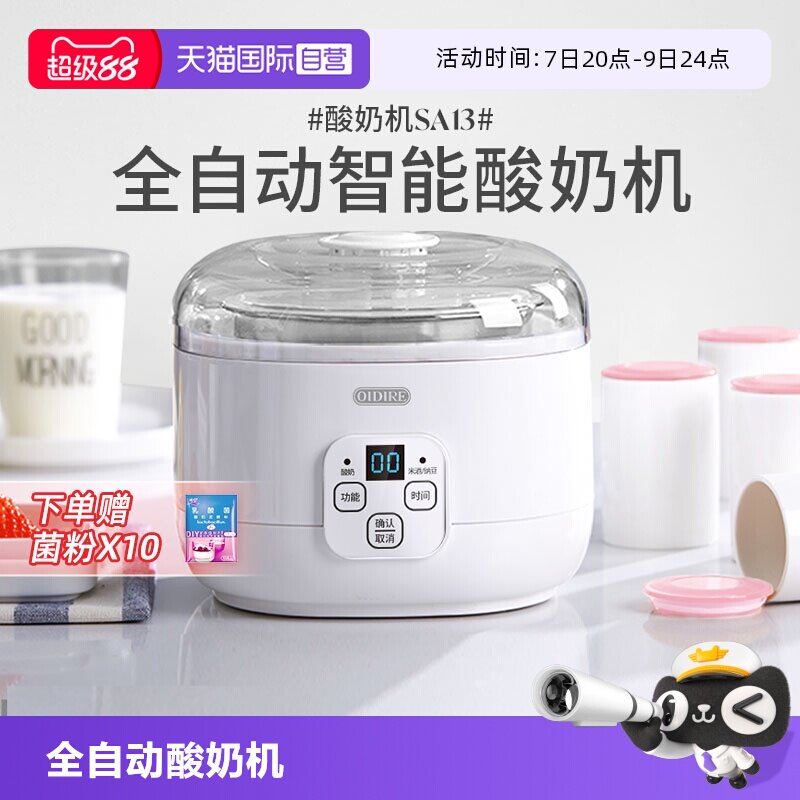 【自营】酸奶机家用恒温全自动小型宿舍自制米酒酿酵素发酵纳豆机