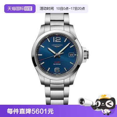浪琴康卡斯石英运动男表