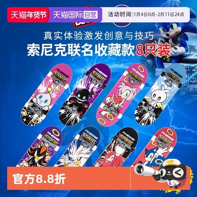 【自营】TechDeck翻客联名款 96mm手指滑板EDC指尖解压玩具