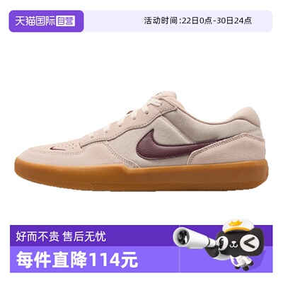 【自营】Nike耐克男鞋SB Force 58低帮运动休闲滑板鞋DV5477-203