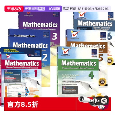 数学能力阶段测试1-6年