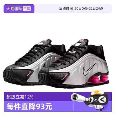 【自营】NIKE耐克女鞋NIKE SHOX R4运动休闲鞋运动鞋AR3565-012