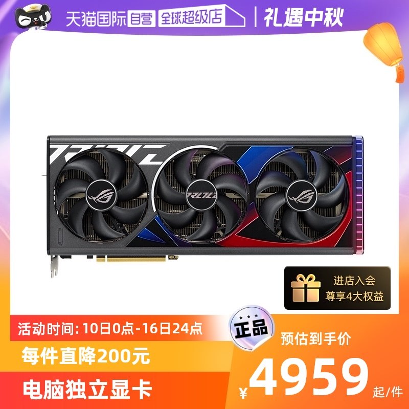 【自营】华硕ROG/TUF电竞RTX4070/4070Ti游戏12G电脑独立显卡_虎窝淘