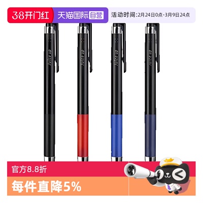 百乐果汁笔juiceup升级版中性笔