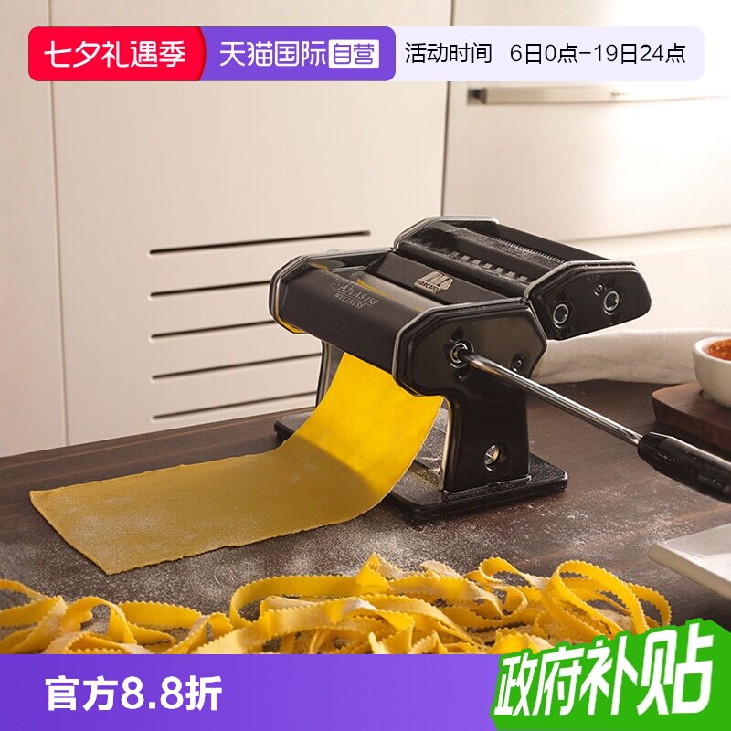 【自营】意大利Marcato 面条机家用小压面机饺子馄饨皮手动擀面机