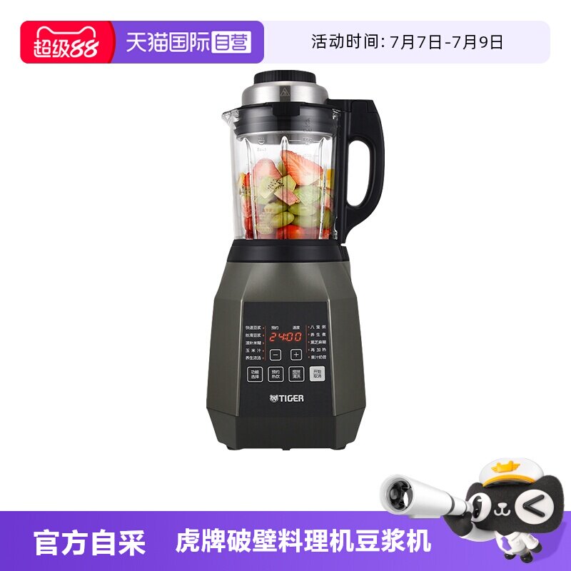 【自营】TIGER/虎牌SKY-A17C多功能破壁机家用全自动料理机豆浆机