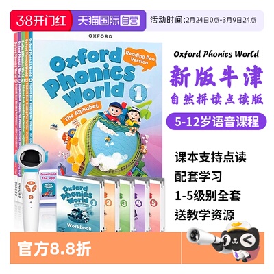 【自营】点读版新版牛津自然拼读教材 Oxford Phonics World 1 2 3 4 5级别牛津拼读世界全套零基础幼少儿英语自然拼读phonics教材