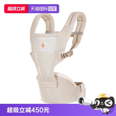 【自营】ergobaby二狗腰凳背带婴儿Alta抱娃神器抱轻便前抱坐凳