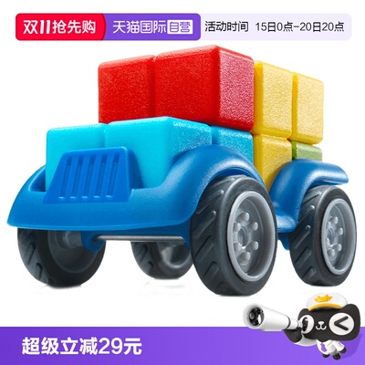 SmartGames迷你彩拼车益智玩具