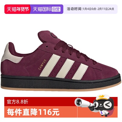 【自营】Adidas阿迪达斯男女鞋低帮休闲舒适系带耐磨板鞋KI8613
