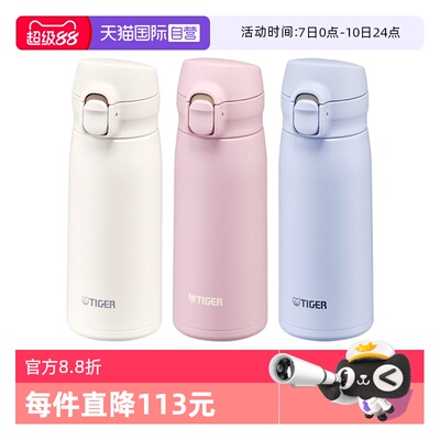 TIGER/虎牌保温杯MKR-W035