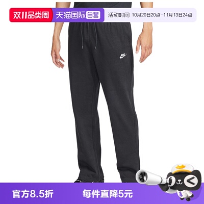 【自营】Nike耐克男子长裤针织运动宽松卫裤薄款直筒裤FQ4333-010