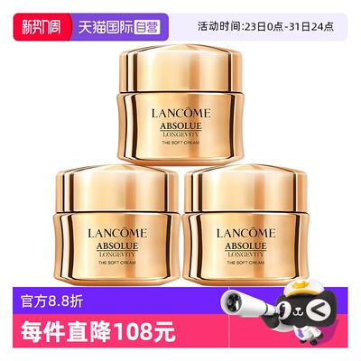 【自营】Lancome/兰蔻全新菁纯臻颜乳霜面霜15ml*3轻盈型保湿