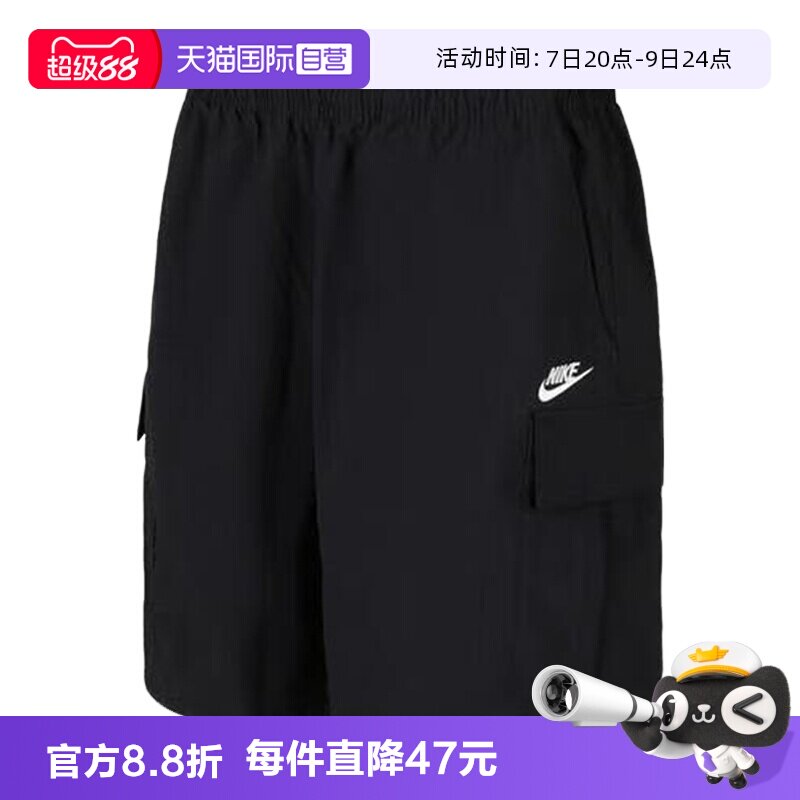 【自营】Nike耐克男子休闲工装舒适透气运动中长裤短裤IH5048-010
